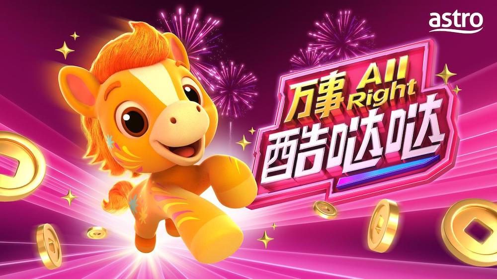 Astro’s “All Right! Kudada” Chinese New Year 2026 | Gabra MY